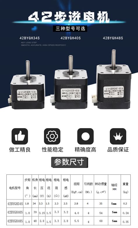 42步进电机42bygh34s扭矩028nm长34mm丝杆滑台3d打印机配件马达
