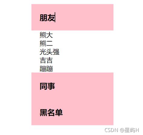 Jquery实现qq列表功能 Csdn博客 Jquery实现qq列表功能 Csdn博客