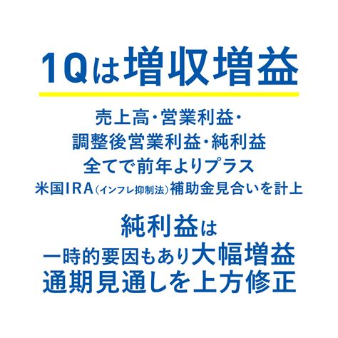 【解説】パナソニックグループ 2023年度1q 決算のポイント 経営・財務 企業・経営 Panasonic Stories