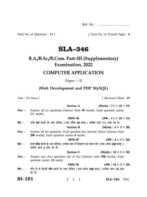 Ba Bsc Bcom Part 3 Computer Application P2 Web Development And Php Mysql Sla 346 2022 Pdf