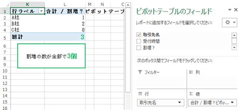 ピボットテーブルデータの個数で空文字列まで数えてしまう あみだがみねのもろもろ備忘録 ピボットテーブルデータの個数で空文字列まで数えてしまう あみだがみねのもろもろ備忘録