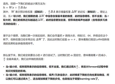 lora学习笔记 lora模型超参数alpha csdn博客