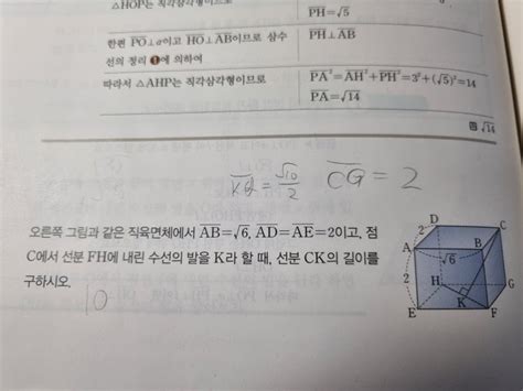 기하교과서 문제 지식in