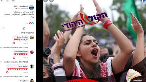 מציאות הזויה בת המחבל שאחראי לרצח רנה שנרב היד עובדת עבור עיריית ירושלים 0404