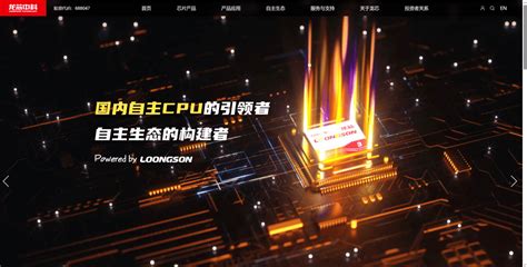 国产cpu追上英特尔amd，龙芯3a6000性能对标十代酷睿产品linux官方