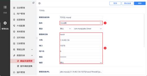TDSQL mysql版 数据连接 FineReport帮助文档 全面的报表使用教程和学习资料