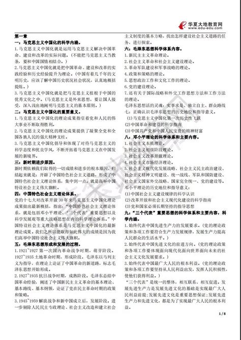 特大福利广东省2020年自考4月份内部押题卷免费领含历年真题 华夏大地教育网