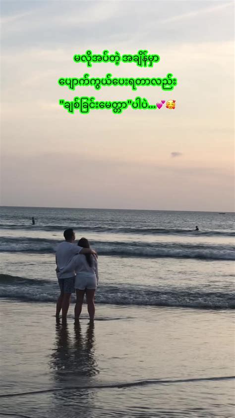 ချစ်စရာလေးများအတွက် သီချင်းများနားထောင်ခြင်း Tiktok