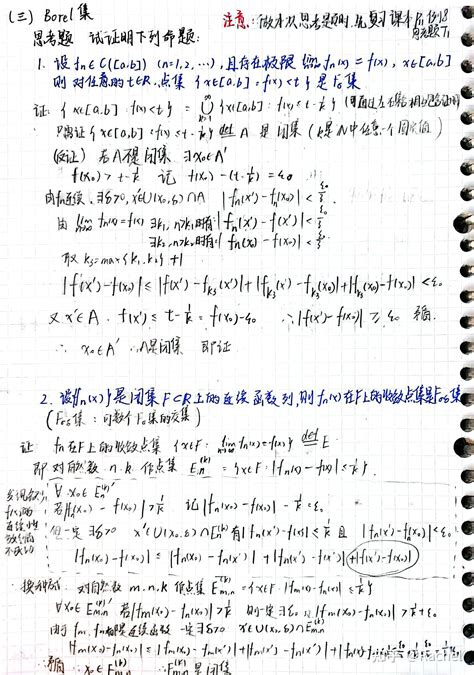 实变函数论（北大周民强）第一章思考题详细解答过程 知乎