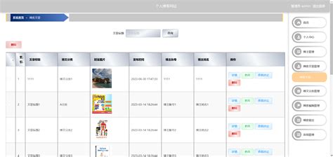 uniapp ssm vue在“返家乡高校暑期社会实践”微信小程序爱心捐赠平台中的应用与实践 csdn博客