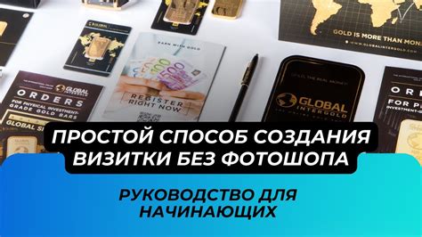 Простой способ создания визитки без фотошопа руководство для начинающих Youtube