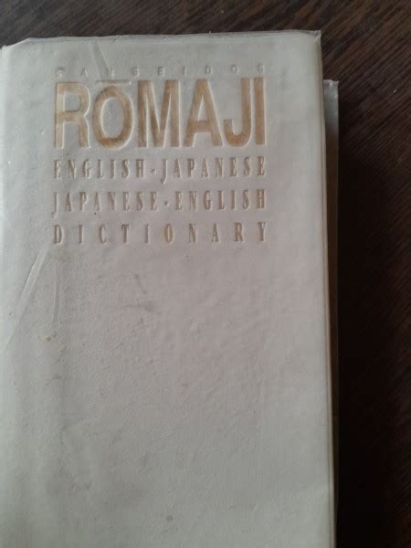 Romaji English Japanese Japanese English Dictionary