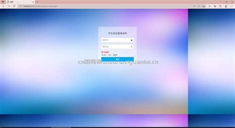 ssm学生就业管理系统