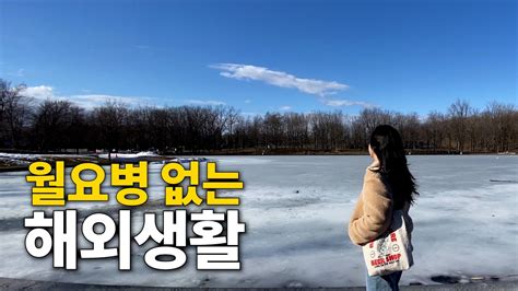 해외살이가 적성인 30대 파이어족 부부 Youtube
