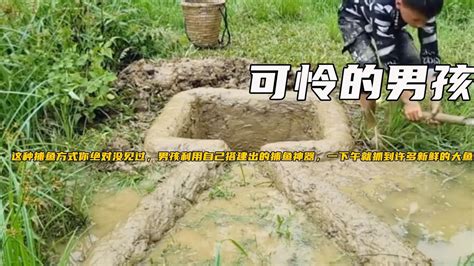 這種捕魚方式你絕對沒見過，男孩利用自己搭建出的捕魚神器，一下午就抓到許多新鮮的大魚，還沒拿到街上售賣，就被人買光，這真是太好了《可憐的男孩