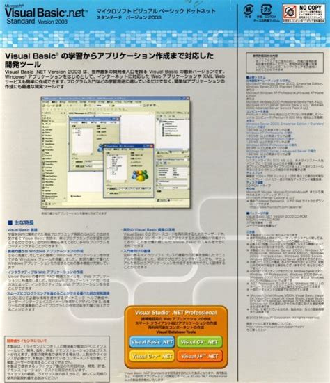 Yahooオークション 【同梱ok】 Microsoft Visual Standar