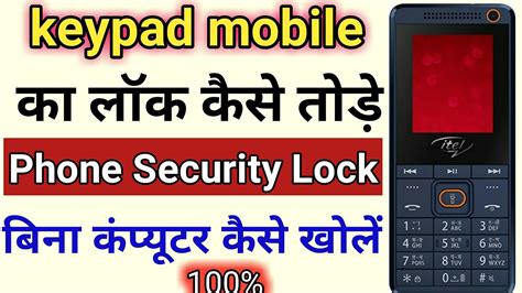 How To Unlock Itel Keypad Phone Without Pc