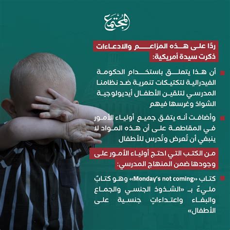 مجلة المجتمع On Twitter إباحية للأطفال بقوة القانون في أمريكا تعرف