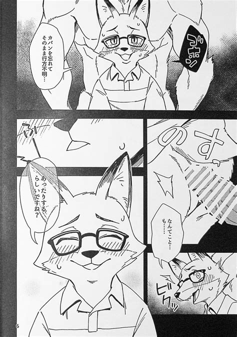 [harugoya harusuke ] kitsune no shachou ga seiteki sugiru node [jp] myreadingmanga