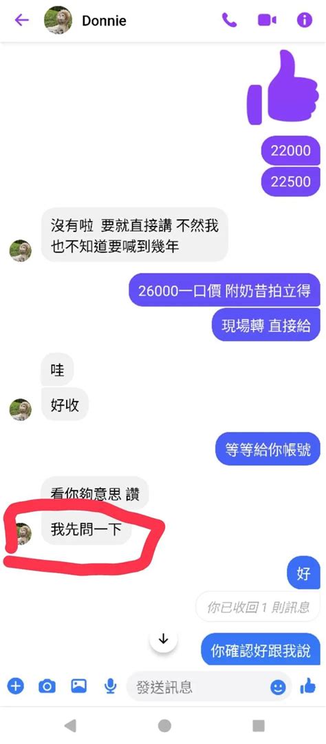 我想發表一下我個人的立場 首先奶昔的球衣不是我本人的，也是幫朋友出售，錢不是入我口袋的 1 買方一開始開1萬5，同時也有其他球迷也有詢問，後來
