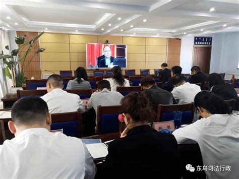 东乌旗司法局积极参加全盟司法行政系统队伍教育整顿廉政警示教育专题视频讲座 工作