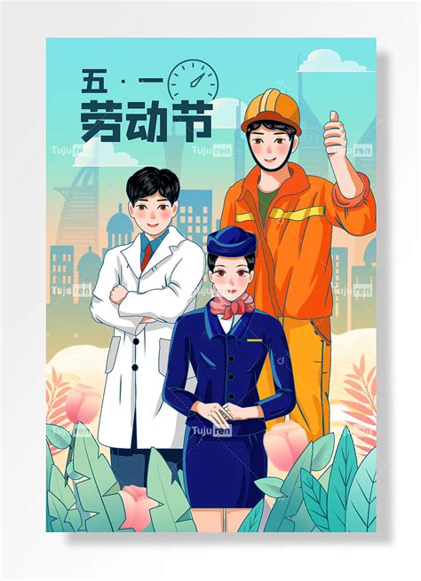 五一劳动节海报素材模板下载 图巨人