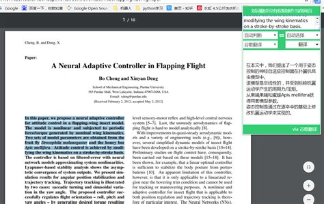 电脑pdf阅读谷歌翻译集成谷歌翻译的pdf阅读 Csdn博客