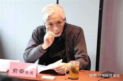 切脉针灸创始人俞云教授治癌60年唤起无数癌症患者的生命希望 知乎