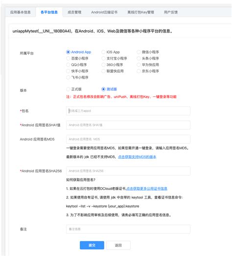 手摸手教你uniapp原生插件开发uniapp 插件开发 Csdn博客