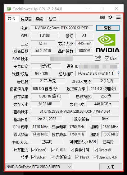 Gpu Z测试工具详解：快速获取显卡详细信息 Csdn博客