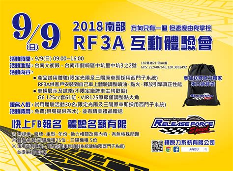 RFecu釋原力 News