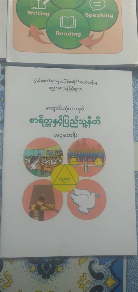 စနစ်သစ် Grade 8 English Listening အတွက်