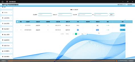 Ssmphpnodepython基于yigo平台库房管理系统 Csdn博客