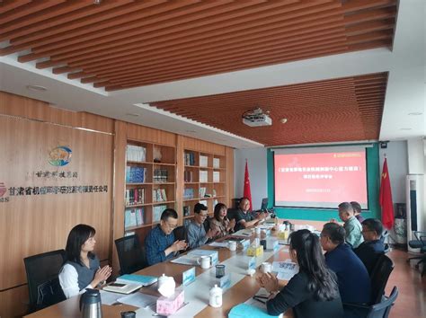 甘肃科技集团所属企业省机械院承担的省属科研院所条件建设专项——甘肃省草地农业机械创新中心能力建设项目顺利通过验收 甘肃省机械科学研究院有限责任公司