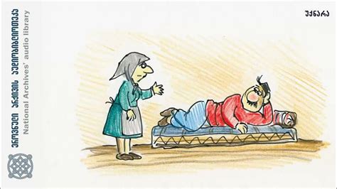 „უქნარა“ ქართული ხალხური ზღაპარი Youtube