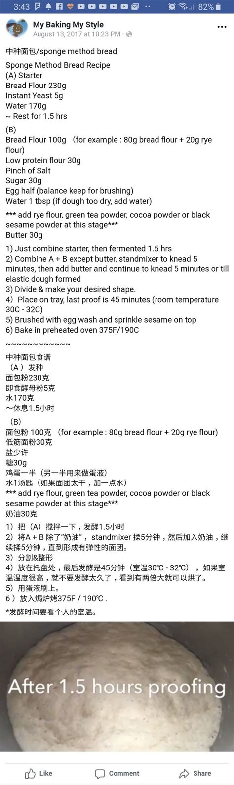 Sponge Method Bread Bread Recipes Bread Bun Instant Yeast