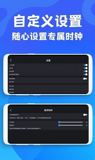 极简桌面时钟app下载 极简桌面时钟app官方版下载v100安卓版 Sj下载站