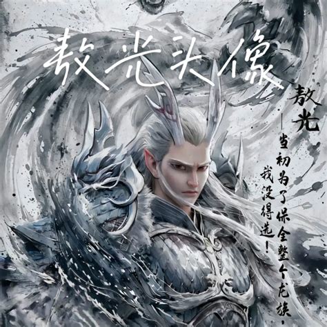 敖丙和敖光的爸爸头像 抖音