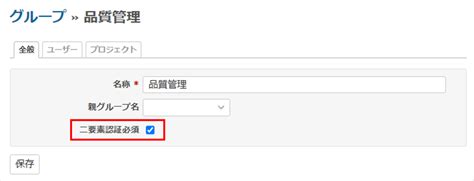 Redmineの二要素認証とは？ブラウザ拡張機能で認証する方法や管理者設定を解説 Lychee Redmine テクマトリックス