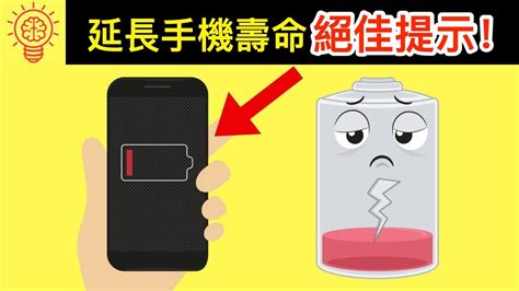 15個延長你手機壽命的絕妙提示 Youtube
