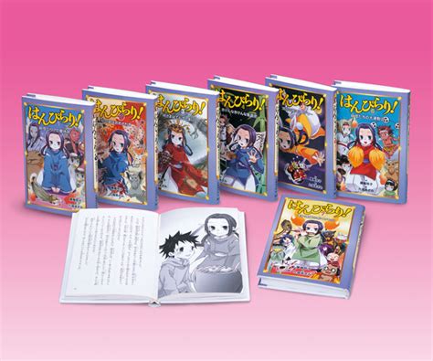 楽天ブックス 図書館版はんぴらり全7巻セット 9784494043330 本