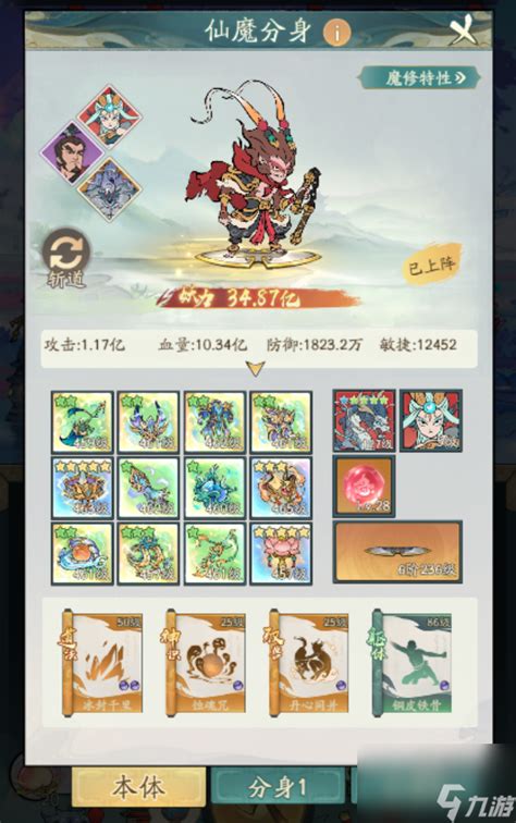 寻道大千飞升上界仙魔选择攻略大全寻道大千九游手机游戏