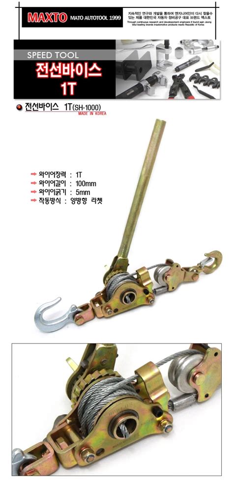 전선바이스 1톤 클램프 와이어블럭 케이블 장선기 레바블럭 판금공구 스피드툴 네이버 블로그