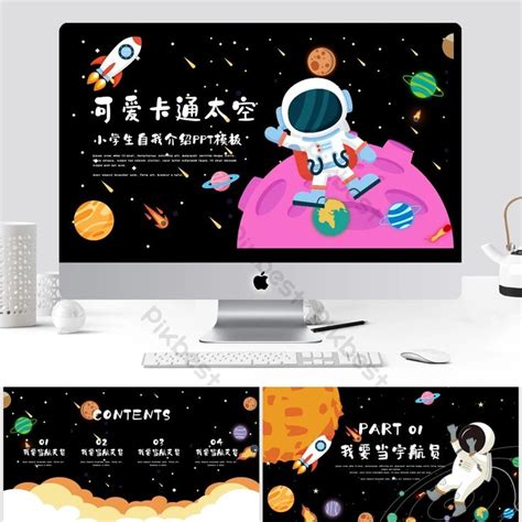 Ilustrator Angin Semesta Ruang Siswa Pengenalan Diri Template Ppt Powerpoint Pptx Unduhan