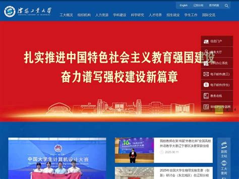 Shenyang University Of Technology Sut Innovation World