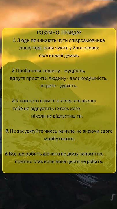 Правдиві вислови століттями Великі слова психологія мотивація