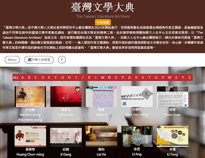 中學通識老師手記 許承恩 語文文化學習台灣文學大典