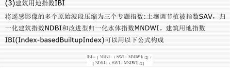 Opencv各种遥感指数计算 Csdn博客