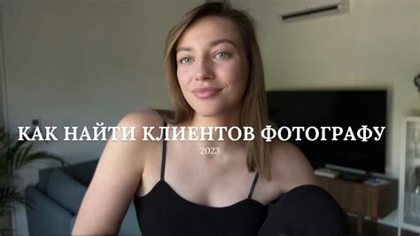 Как найти клиентов в США фотографу Youtube