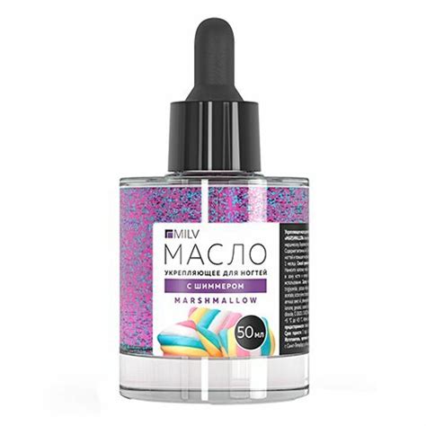MILV, Укрепляющее масло для ногтей со смолой мастикового дерева и ...